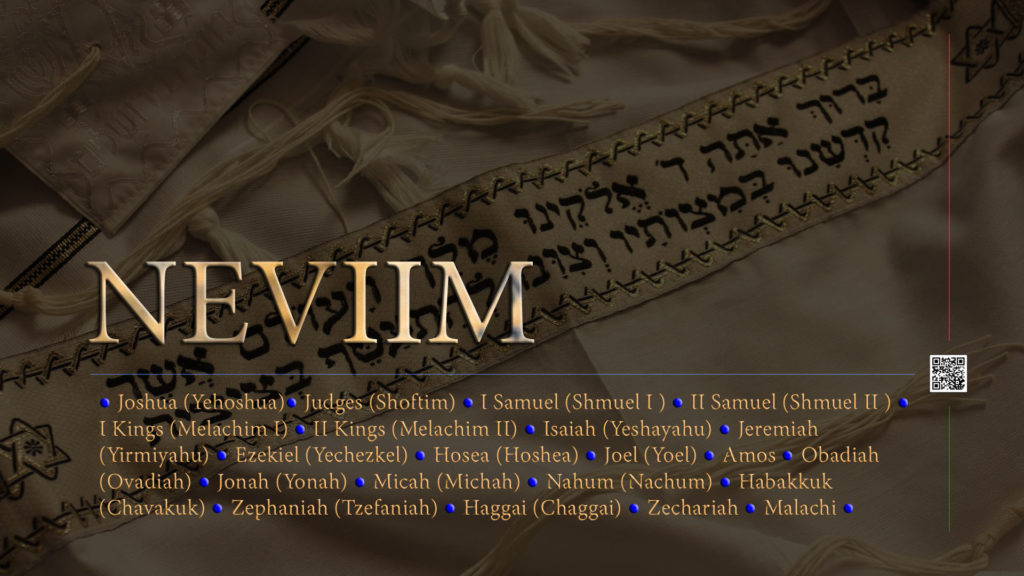 Neviim | This Is TRUTH
