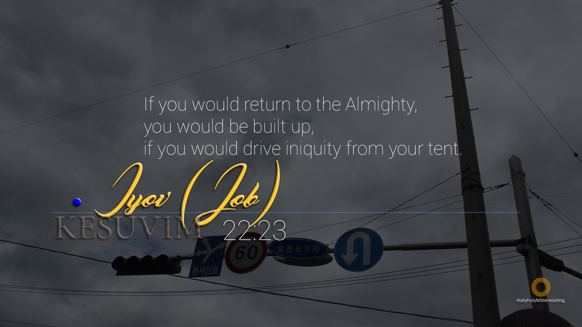 JOB Chapter 22 | This Is TRUTH