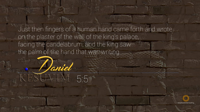 Daniel 5.5 | This Is TRUTH