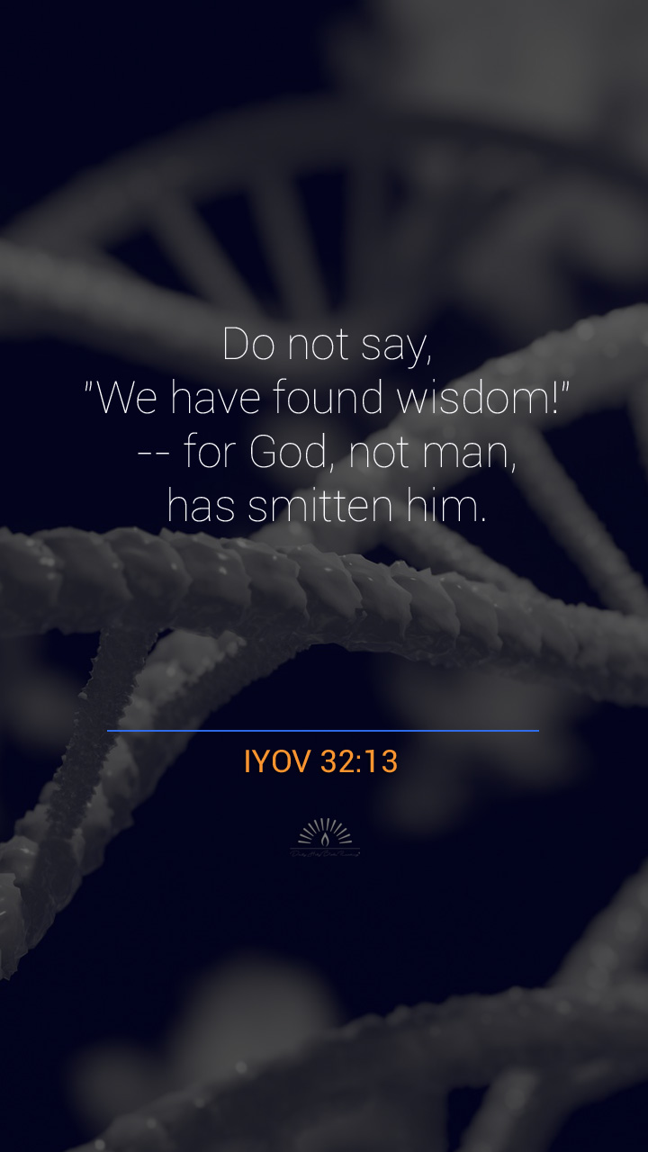 Job Chapter 32 | Daily Holy Bible Reading