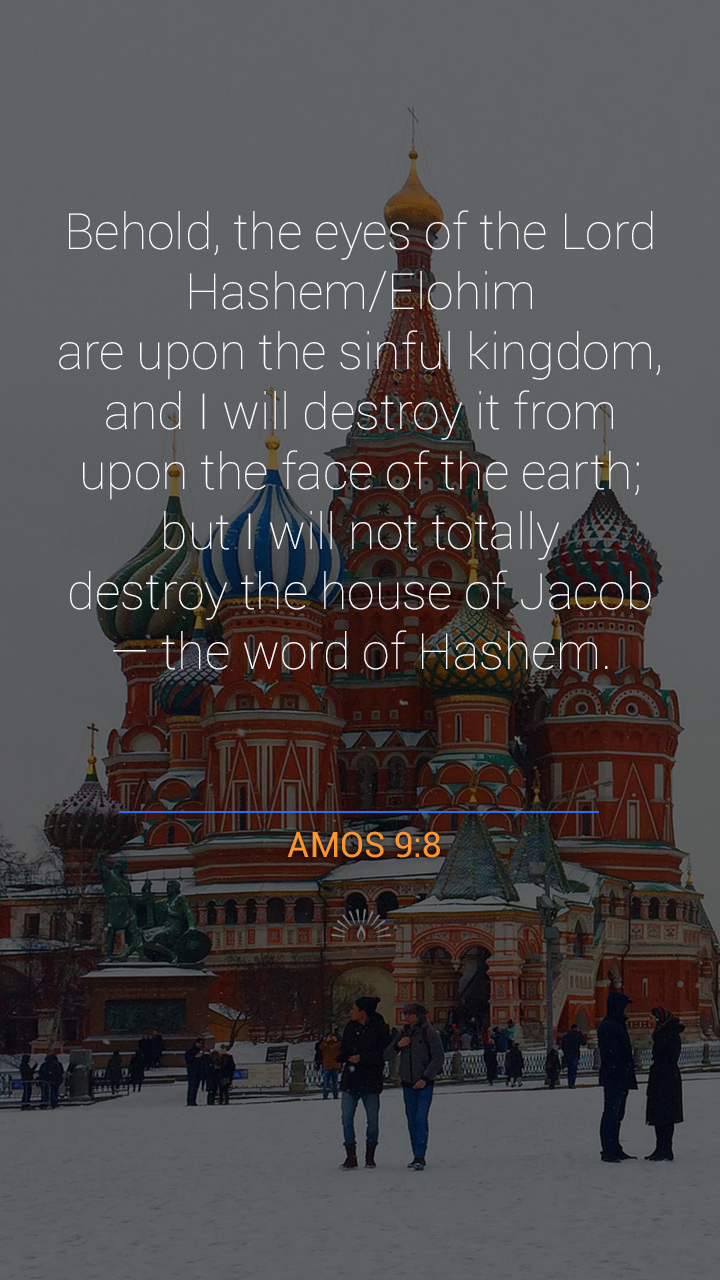 Amos Chapter 9 | Daily Holy Bible Reading